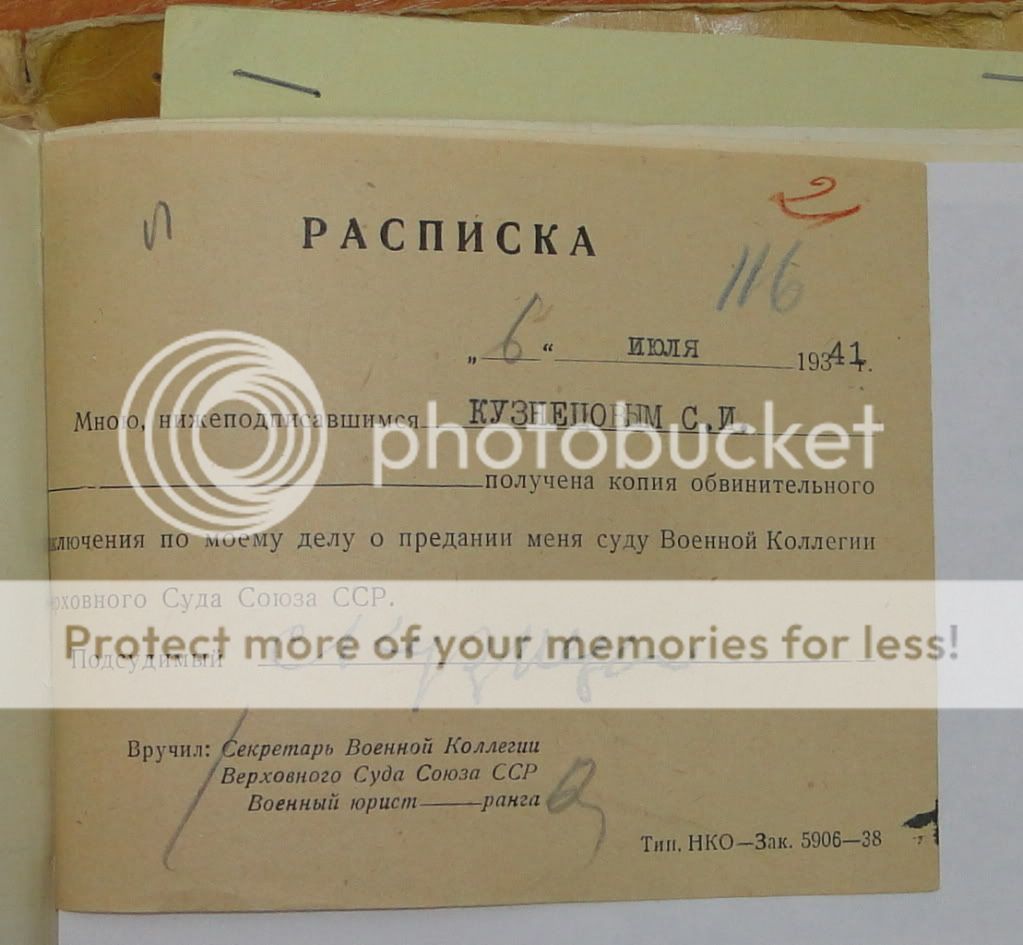 Архивные документы. 6 июля 1941 года. Дело Р2178: dedushka_stepan ...